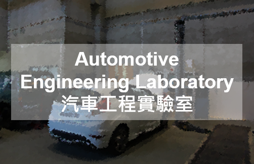 Laboratories – Faculty of Science and Technology | University of Macau