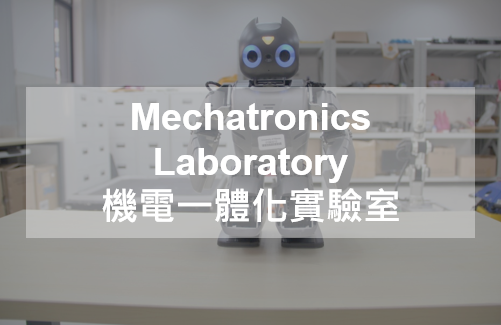 Laboratories – Faculty of Science and Technology | University of Macau