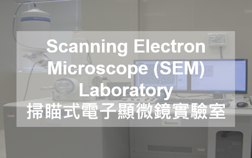 Laboratories – Faculty of Science and Technology | University of Macau