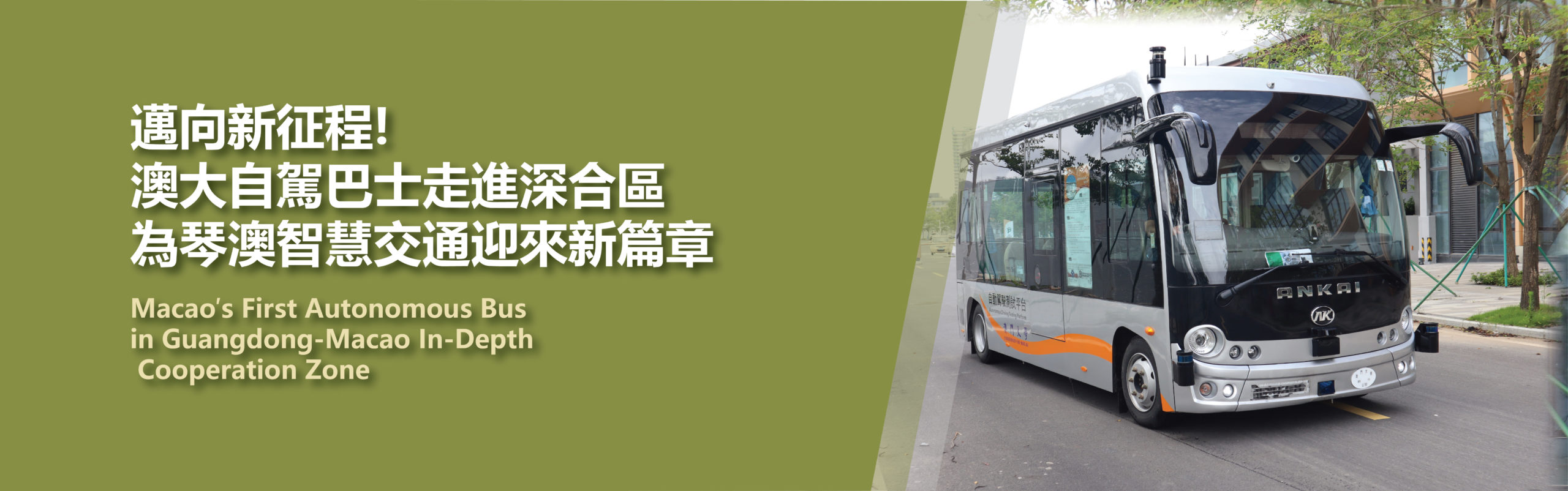 Faculty of Science and Technology | University of Macau