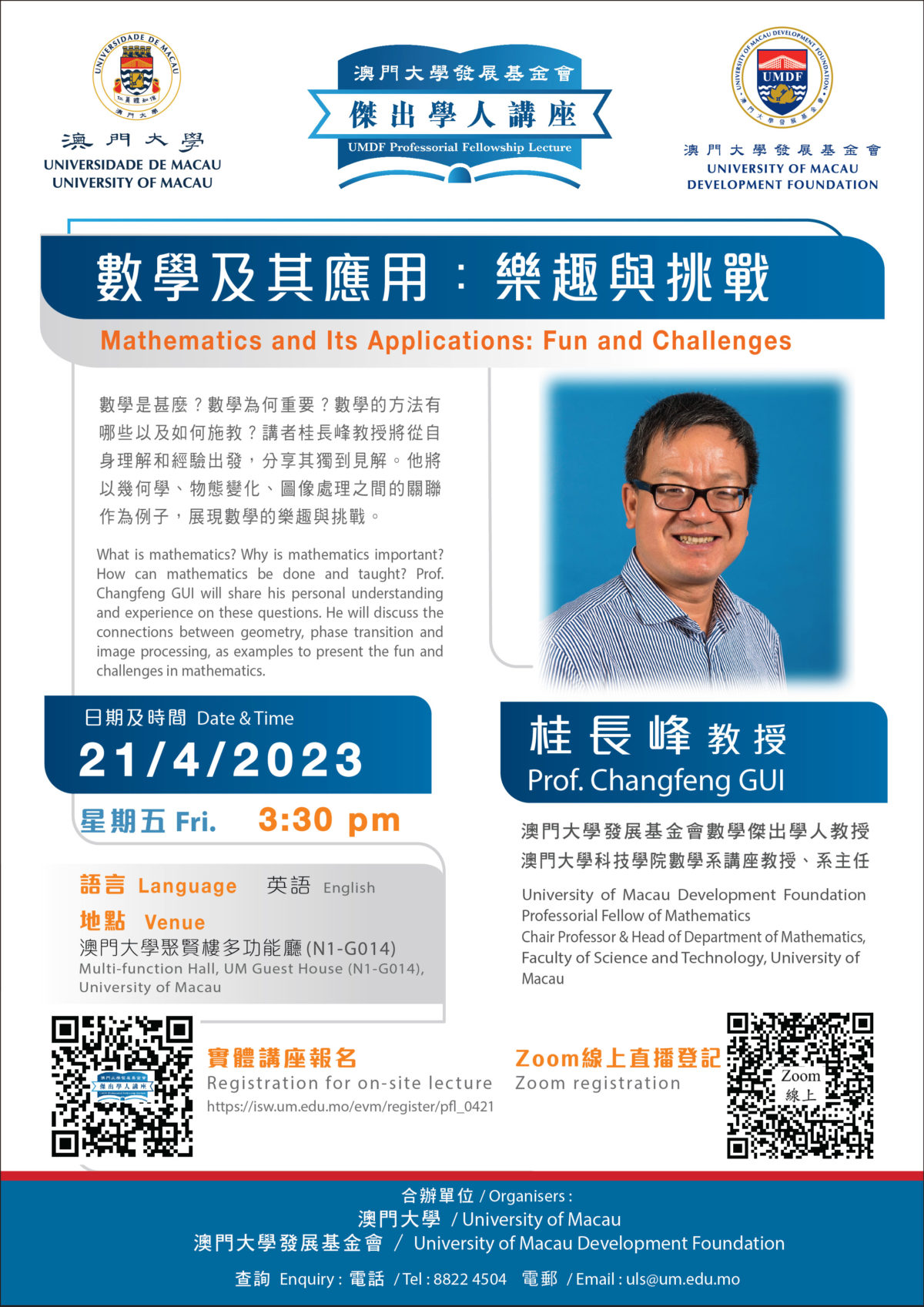 Invitation to the University of Macau Development Foundation ...