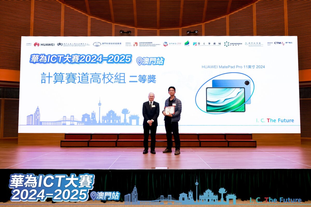 UM Multiple Teams Excel at the Huawei ICT Competition Macao Region ...